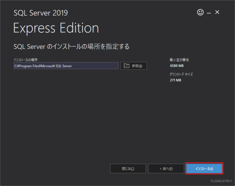 SQLSERVER 2019 Express インストール方法 - いいメモJPブログ